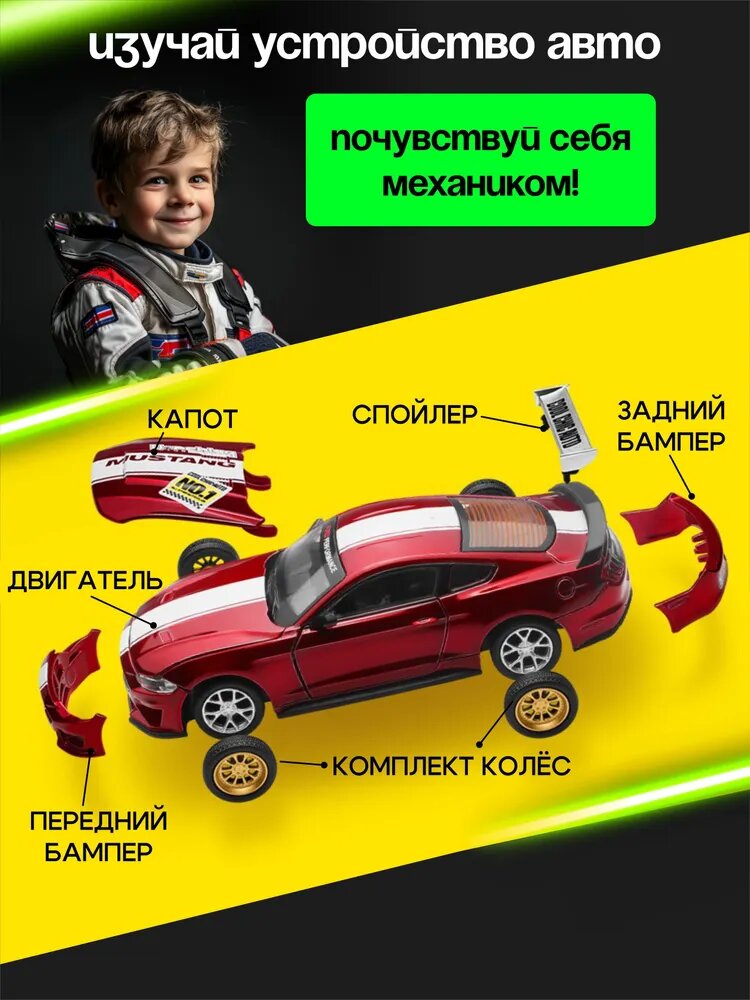 Машинка "Ford Mustang GT" 2018, масштаб 1:41, модель с возможностью тюнинга, металл, 11.2 см — фото 1