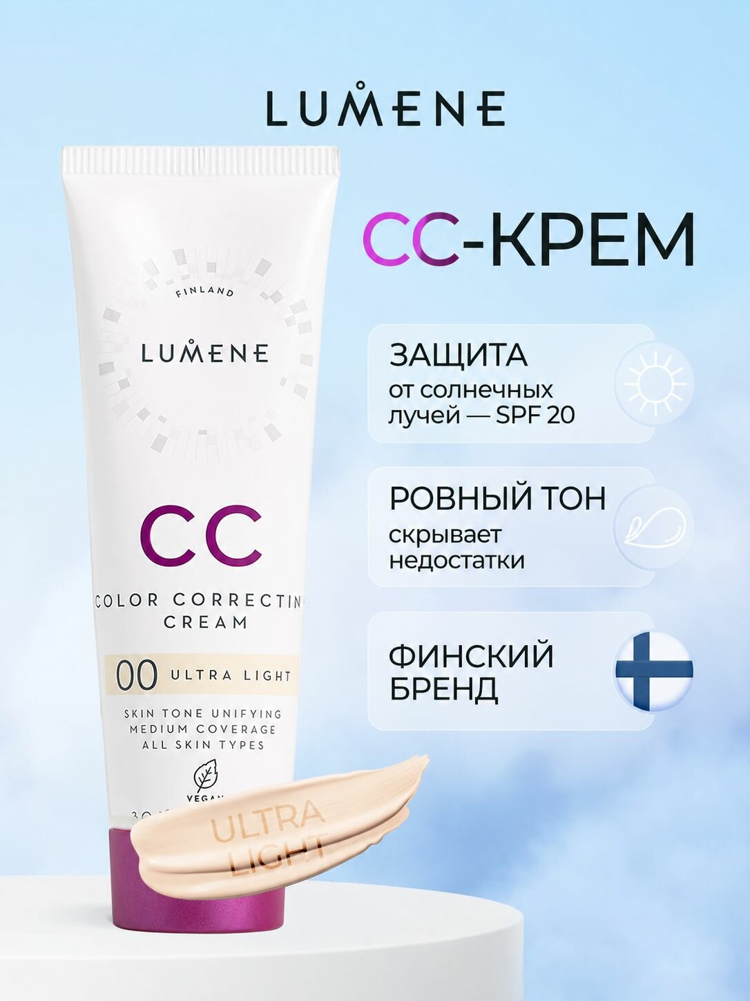 Тональный крем для лица/ сс крем Абсолютное совершенство SPF20 тон Фарфоровый ULTRA LIGHT, 30мл