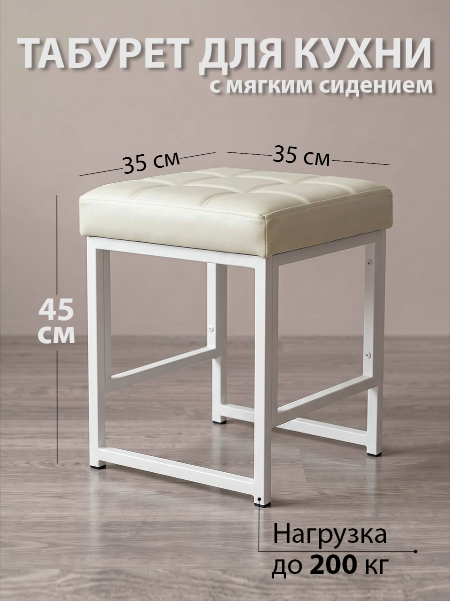 Кухонный табурет лофт металлический с мягким сиденьем для кухни