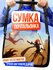 Сумка кросс-боди , черный