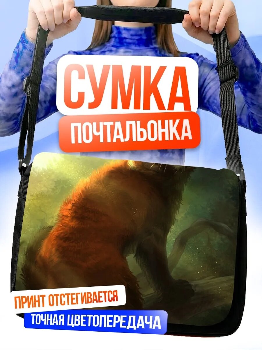 Сумка кросс-боди