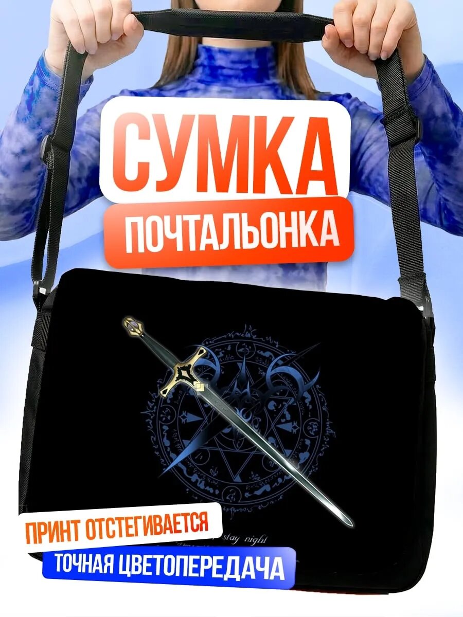 Сумка