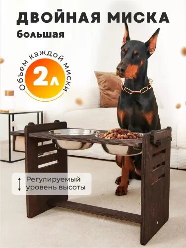 Миска на подставке для кошек и собак / двойная деревянная кормушка для животных / Миска складная для собак