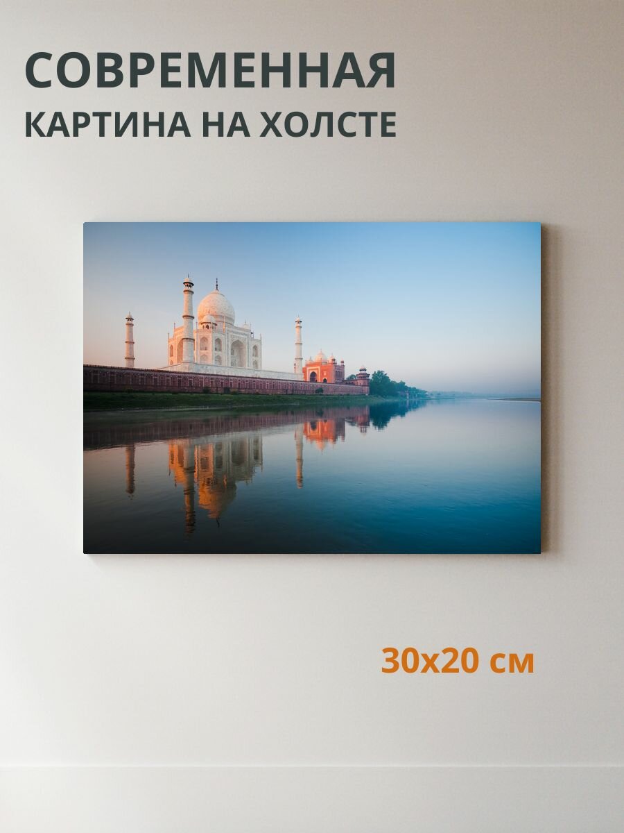 Картина на холсте Тадж-Махал у пруда 30x20 см