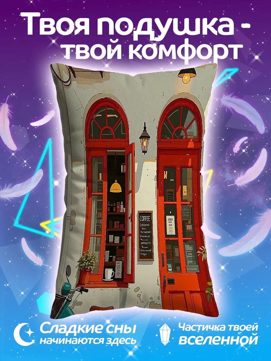 Подушка дакимакура Уютное кафе