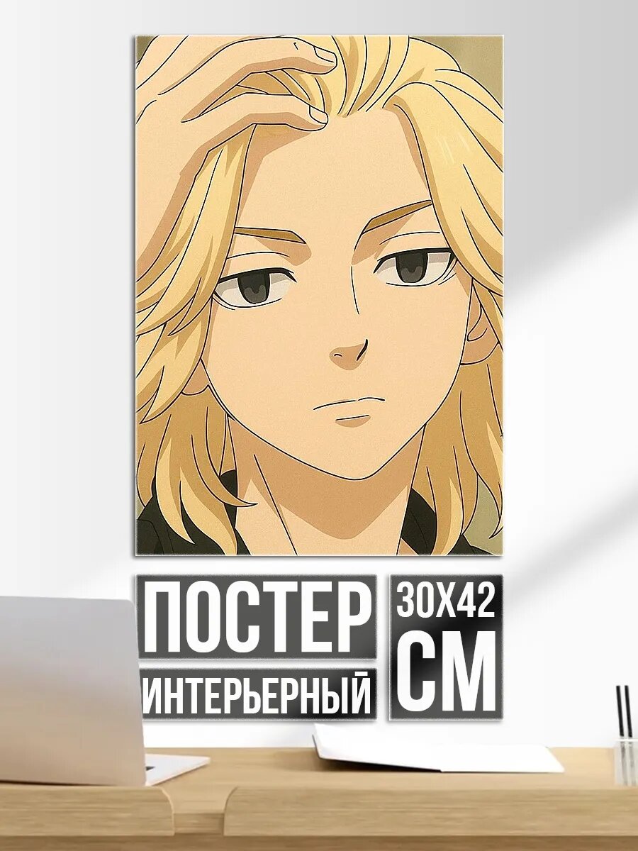 Плакат постер Майки из Токийских мстителей