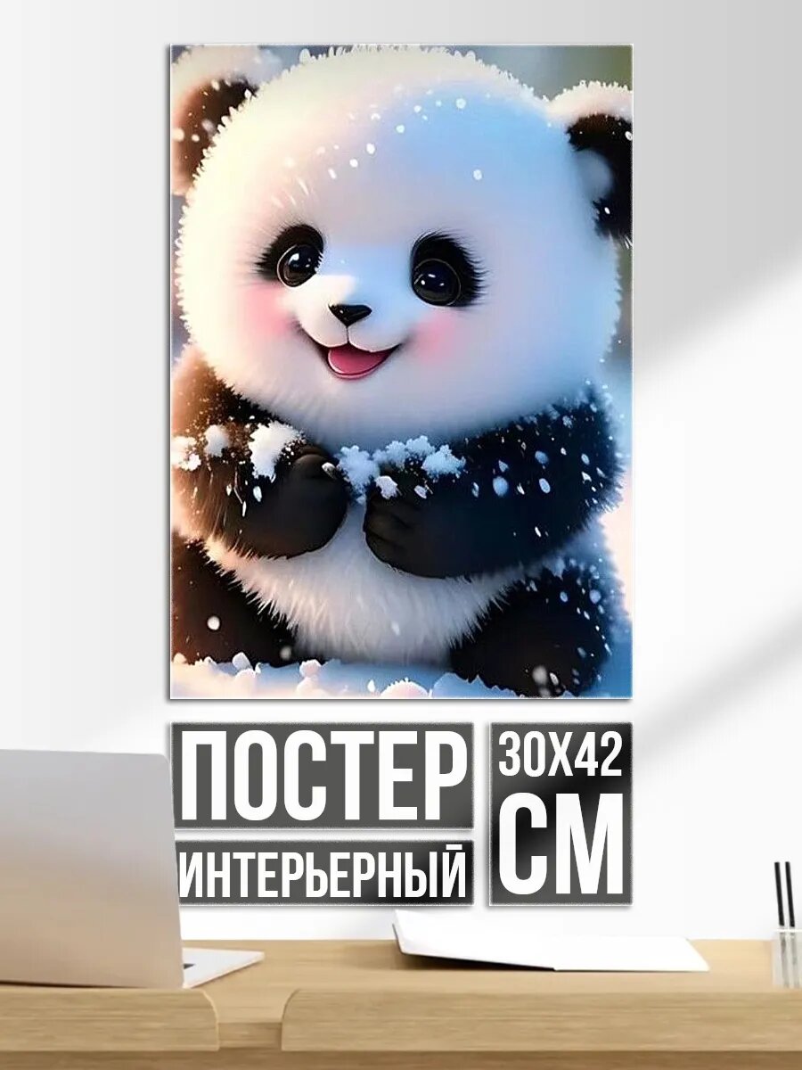 Плакат постер Милый панда в снегу