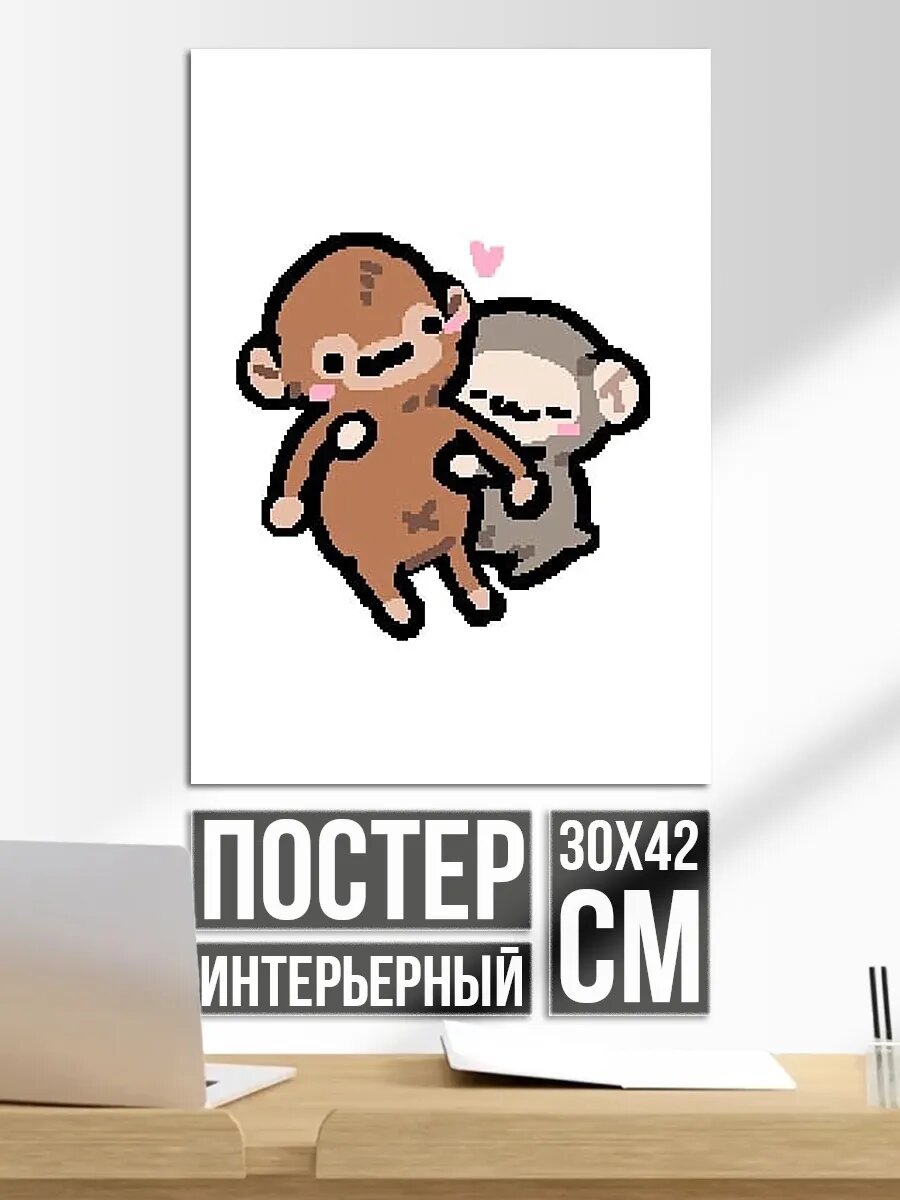 Плакат постер Обнимающиеся обезьянки