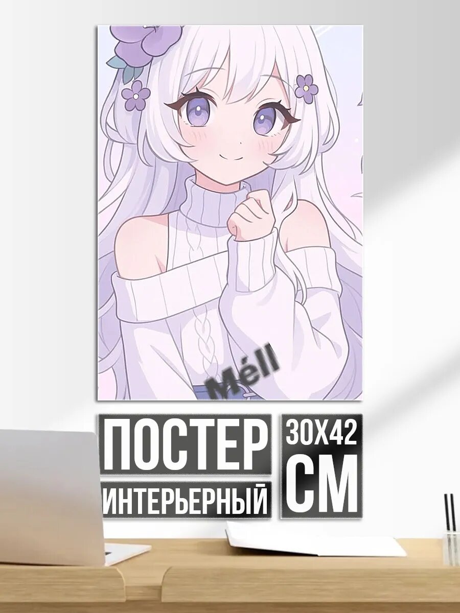 Плакат постер Девушка с цветами