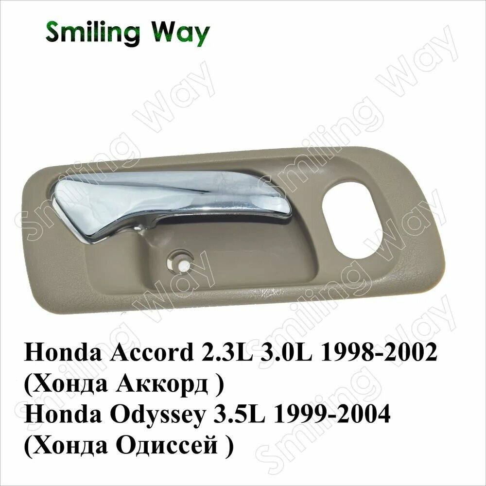 Smiling Way Ручка в салон автомобиля арт. 72165S84A01ZC,72125S84A01ZB,72660S84A01ZC,72620S84A01ZC