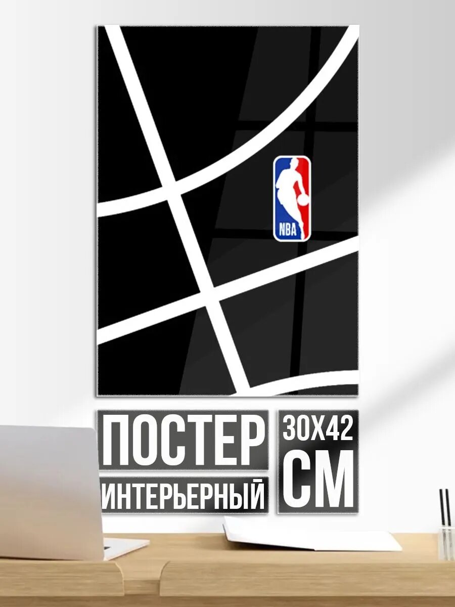 Постер на стену НБА на черном фоне
