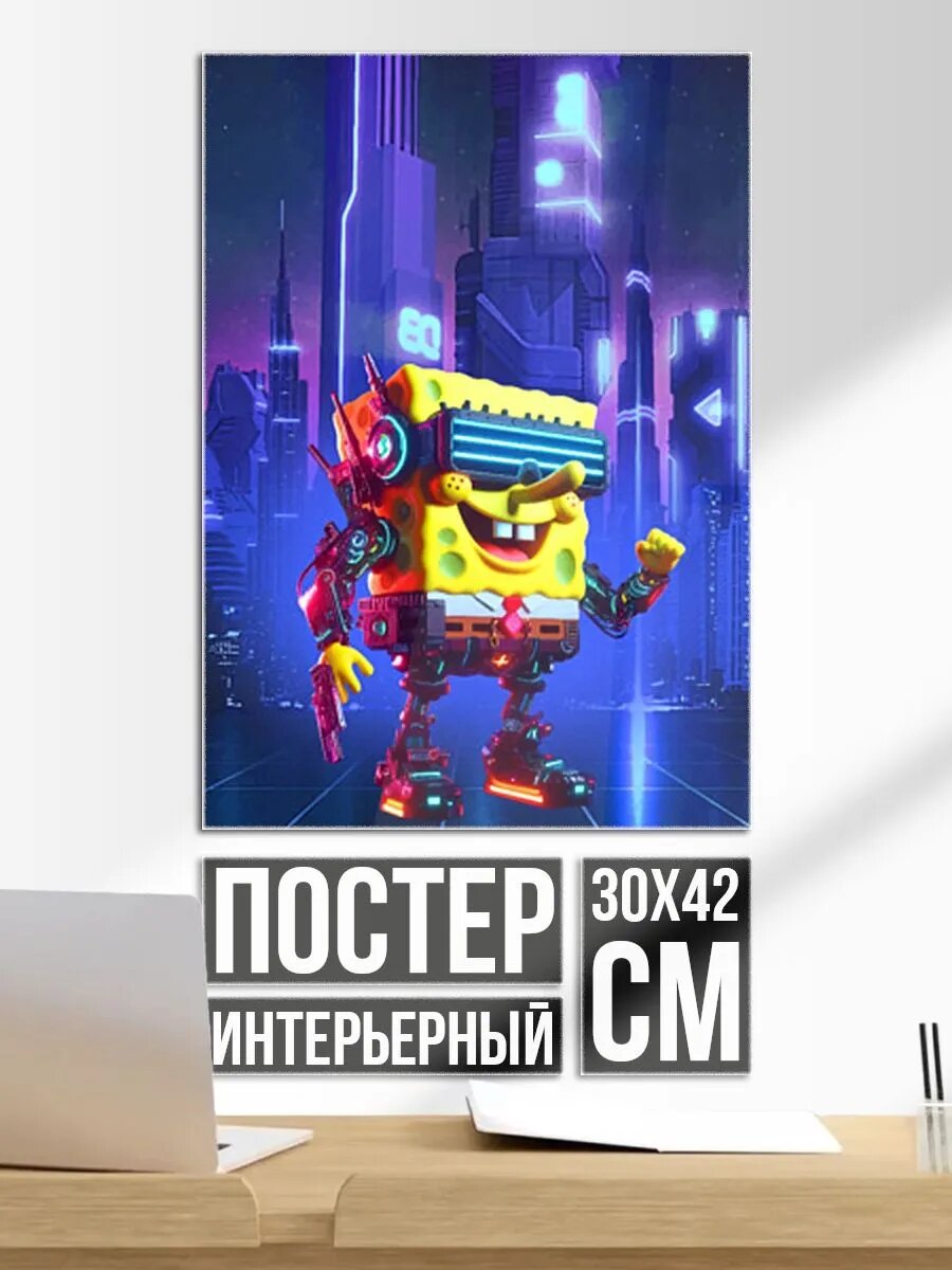Постер на стену Губка Боб - киберпанк неоновое свечение