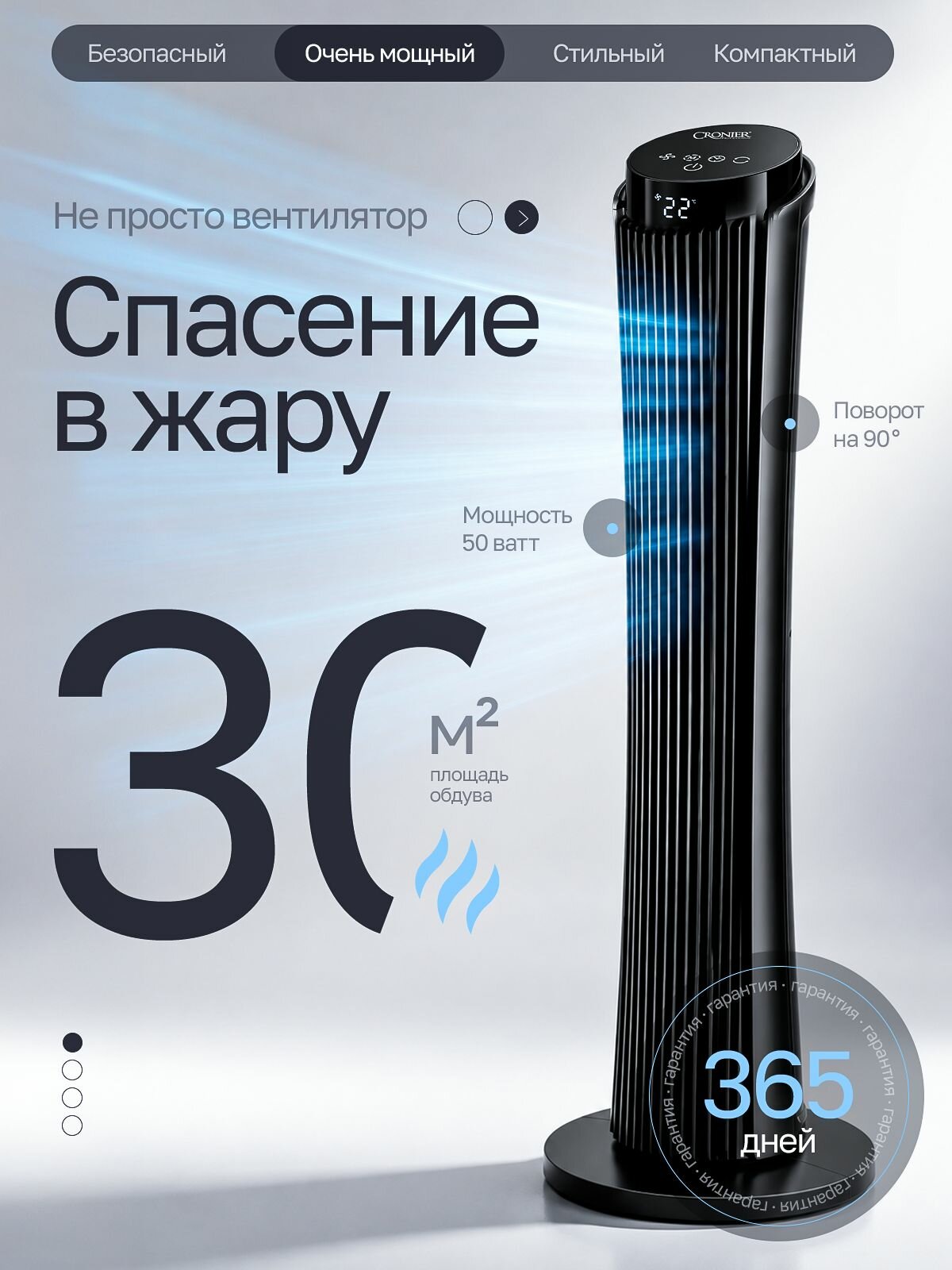 Вентилятор напольный колонный с пультом ДУ; 3 скорости; 86 см; черно-серый