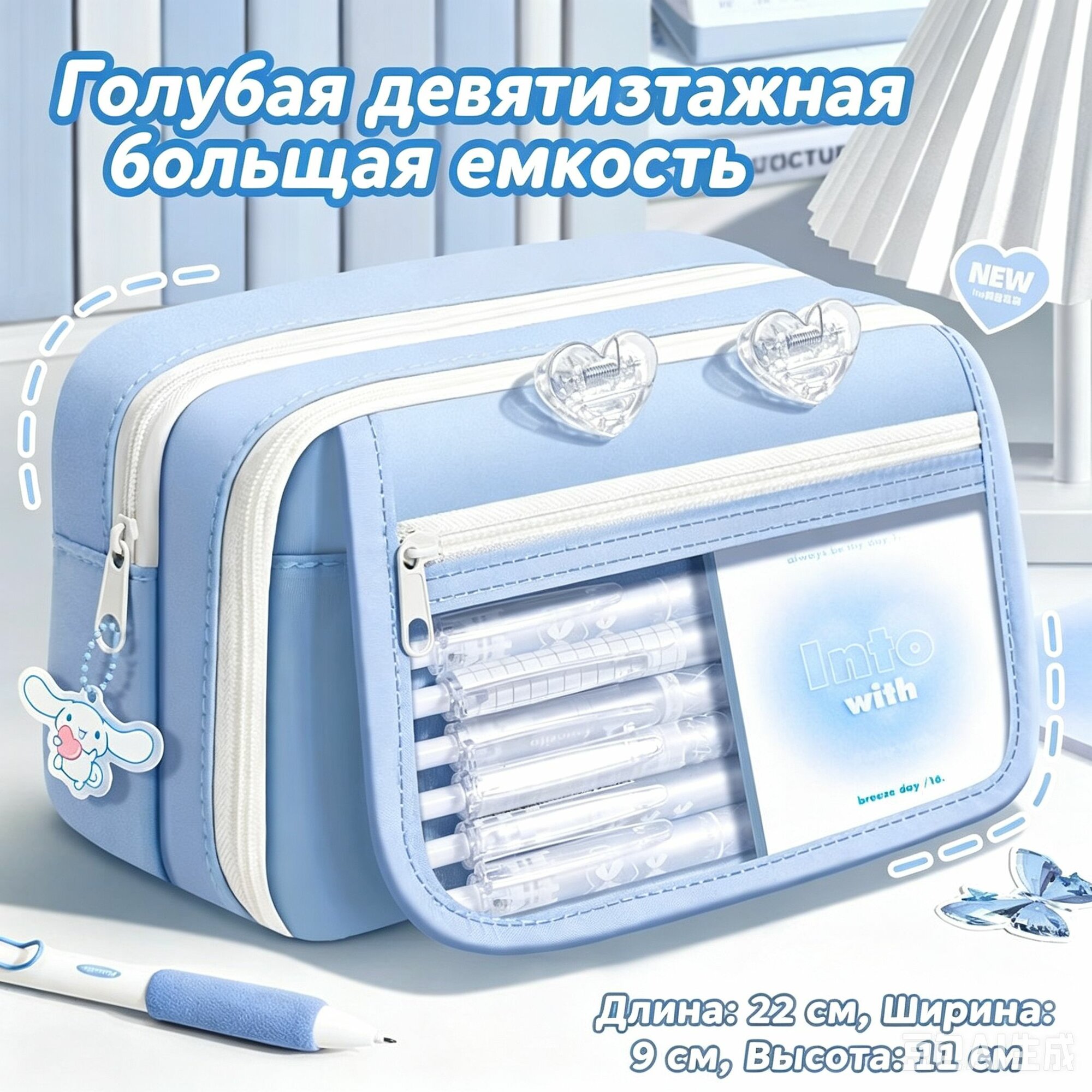 9-слойный вместительный пенал с прозрачными отделениями, голубой