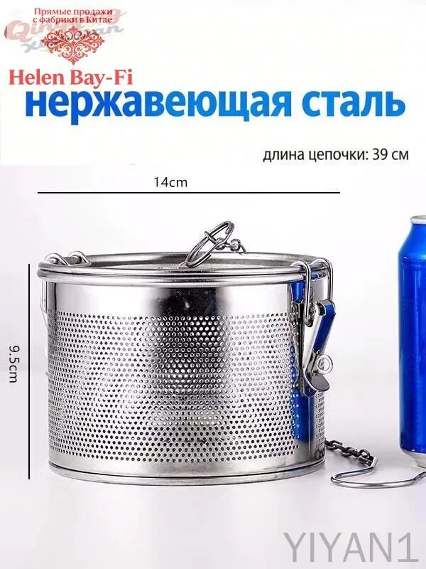 Сито, диаметр 14.1 см, 1 предм.