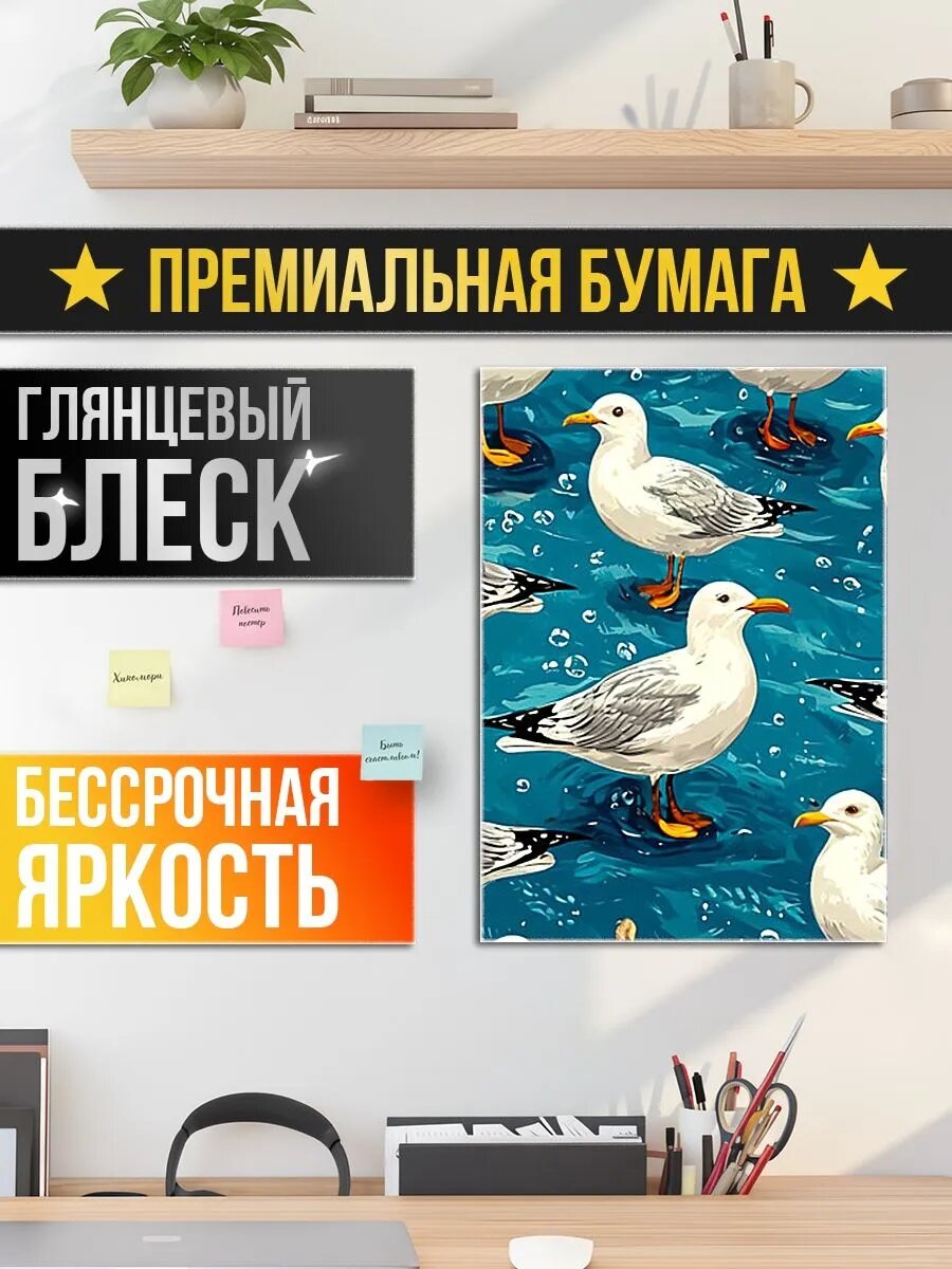 Постер на стену Чайка — фото 1