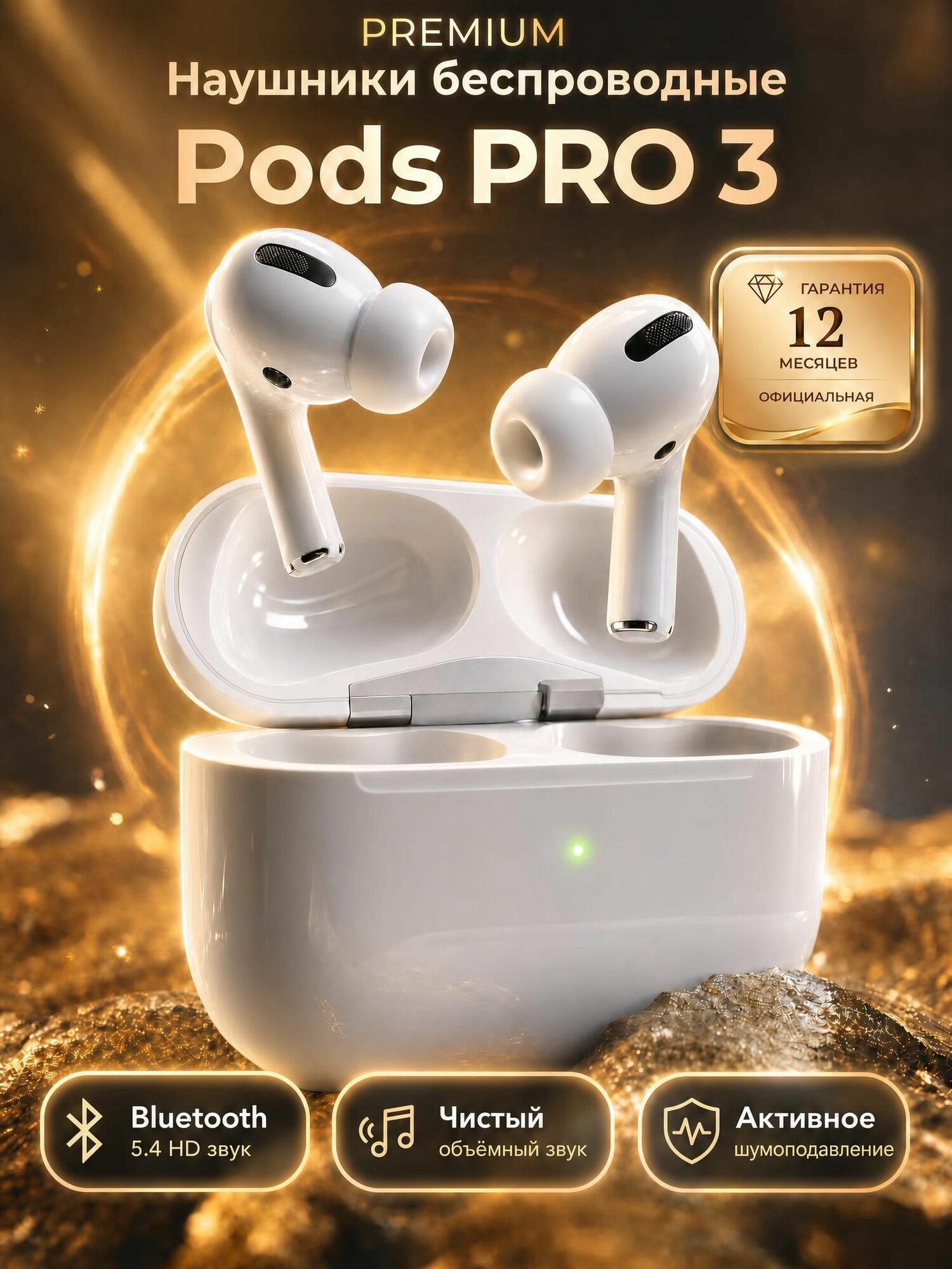 Наушники беспроводные Pods PRO 3 с шумоподавлением TWS вкладыши для музыки