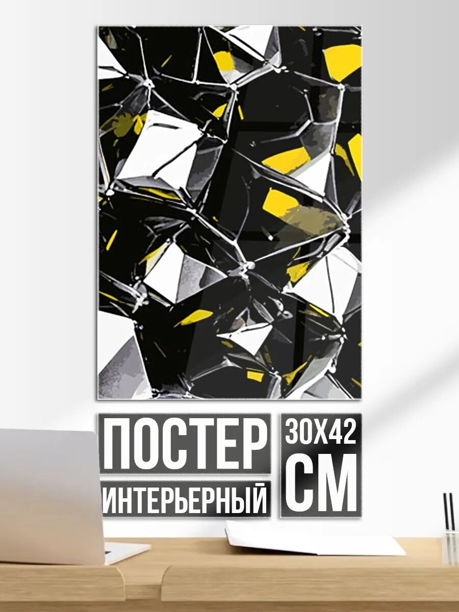 Постер на стену Жёлто-белый паттерн на чёрном фоне