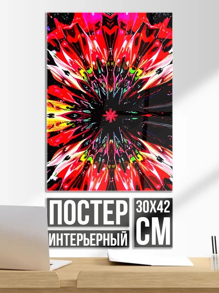 Постер на стену Чёрно-красная сюрреалистичная абстракция