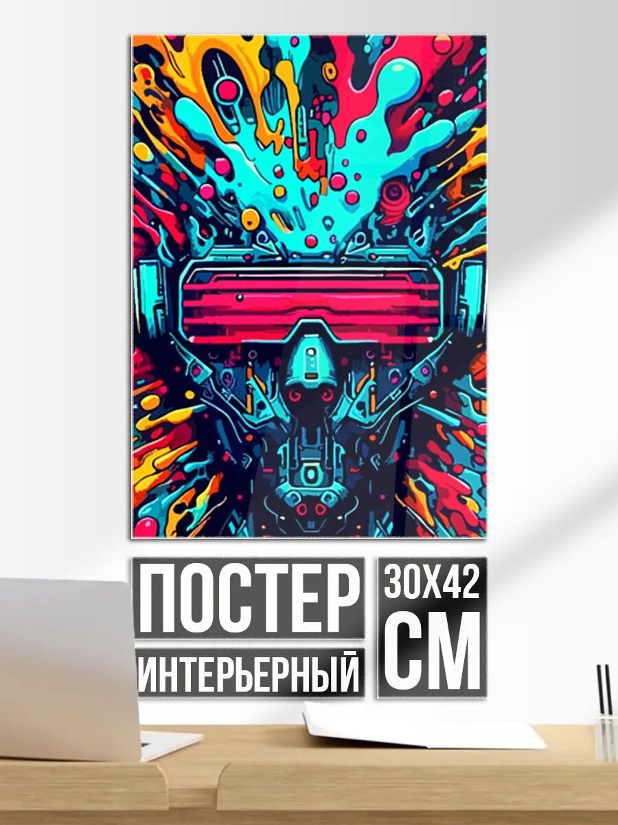 Постер на стену Cyber dude with glasses - blots