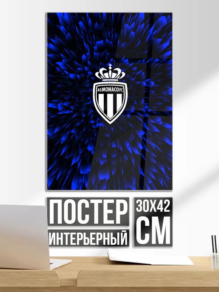 Постер на стену Monaco blue energy