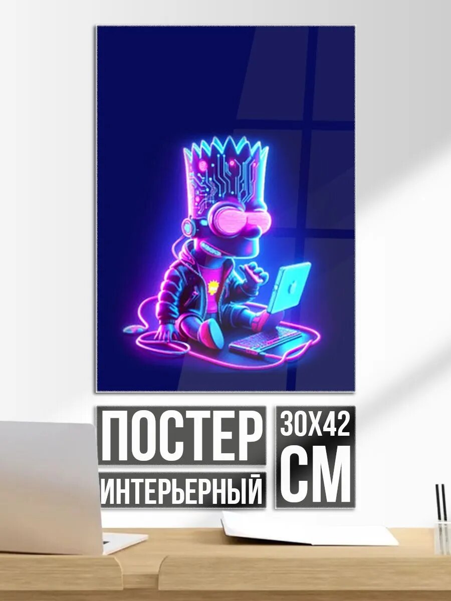 Постер на стену Барт Симпсон сидит в лэптопе - нейросеть