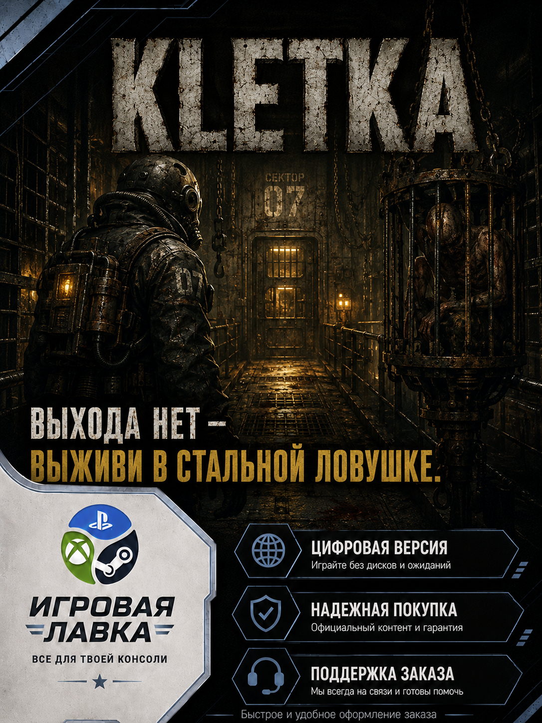 KLETKA для Steam PC (ПК), Украина | Подарком | Steam Gift