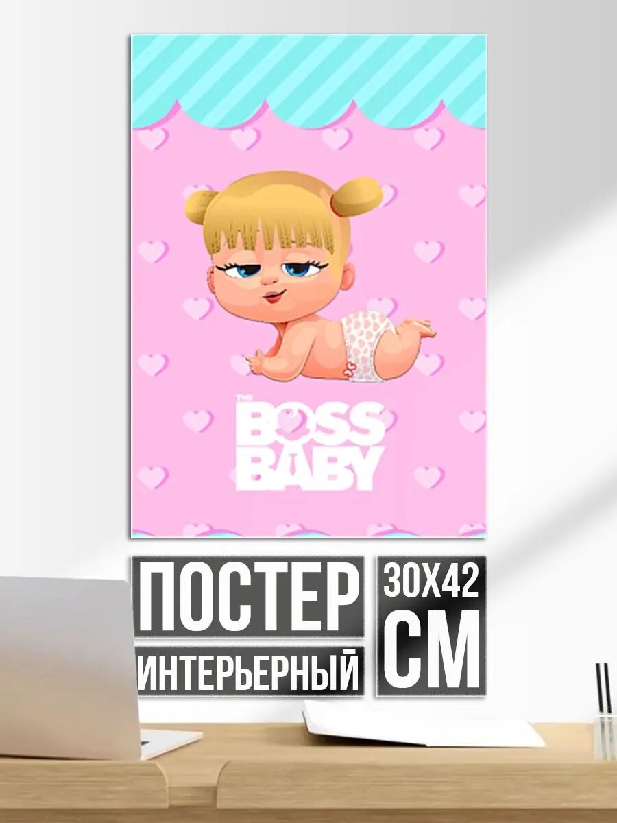 Постер на стену Baby boss girl