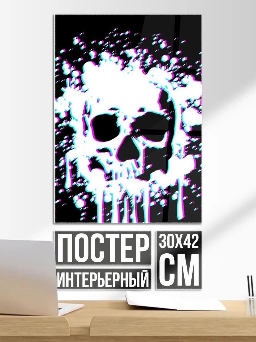 Постер на стену Неоновый череп с брызгами