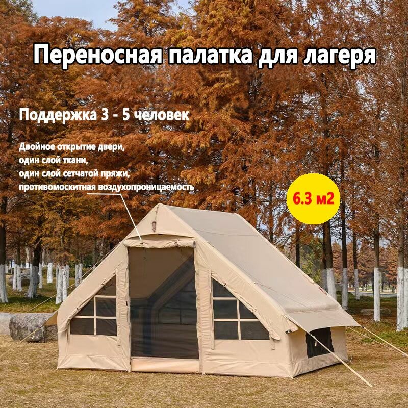 Палатка туристическая