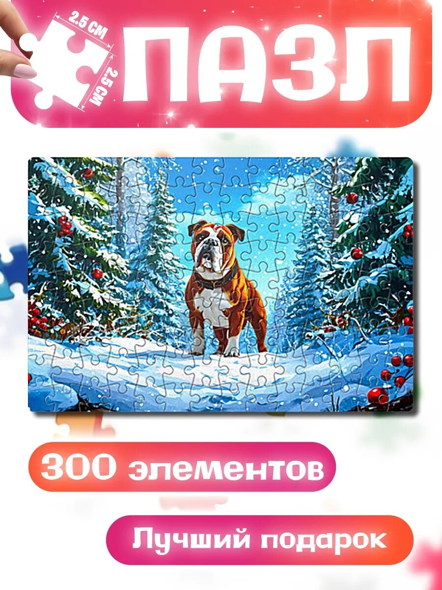 Пазлы для детей и взрослых Бульдог в зимнем лесу