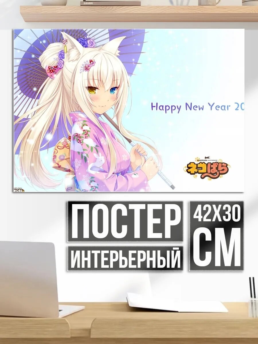 Плакат постер Аниме девушка Новый Год