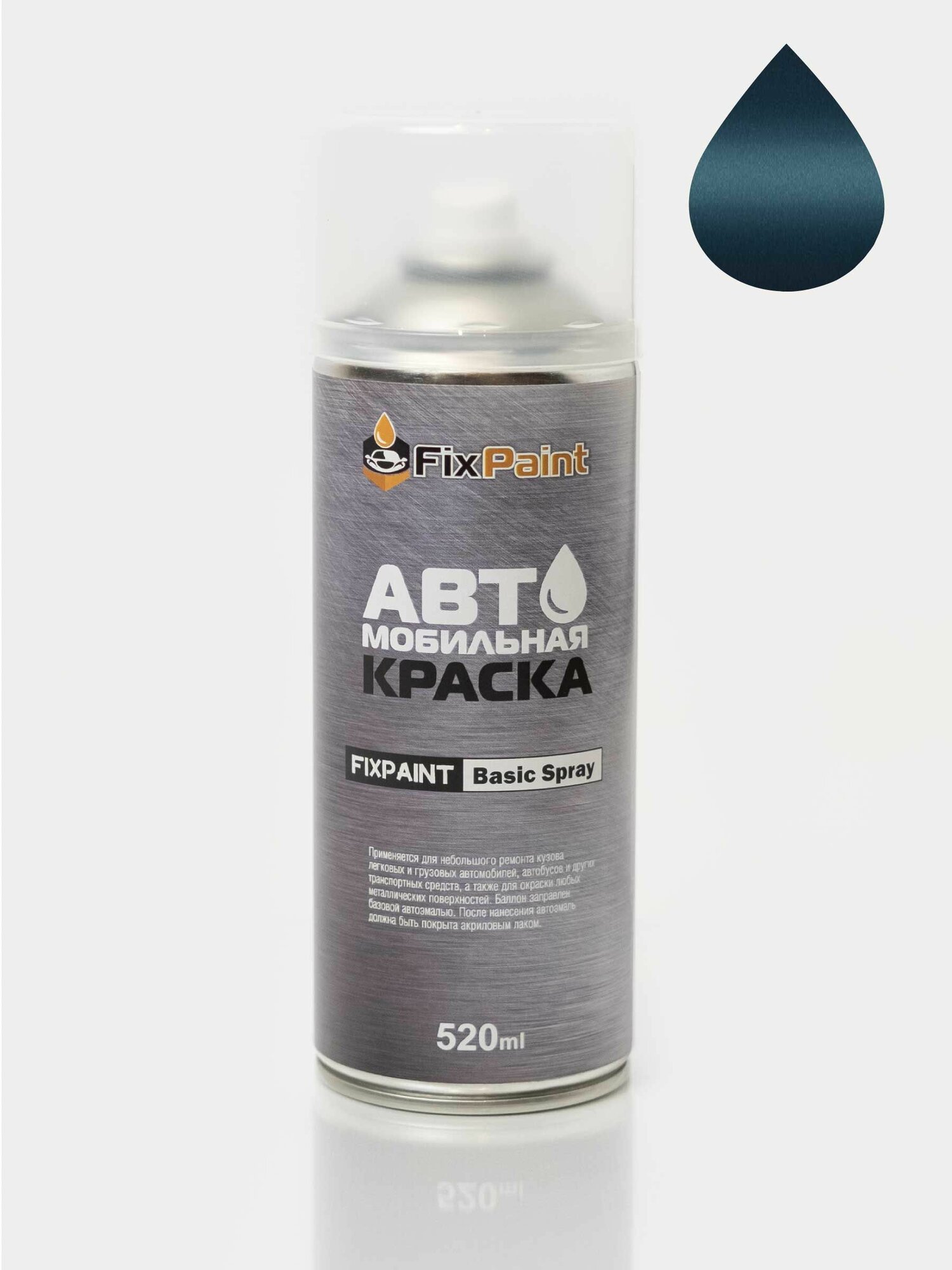 Краска GAZ GAZEL, код GAZ9006, CYCLONE, автомобильная эмаль FixPaint Spray в аэрозольном баллончике 520 мл
