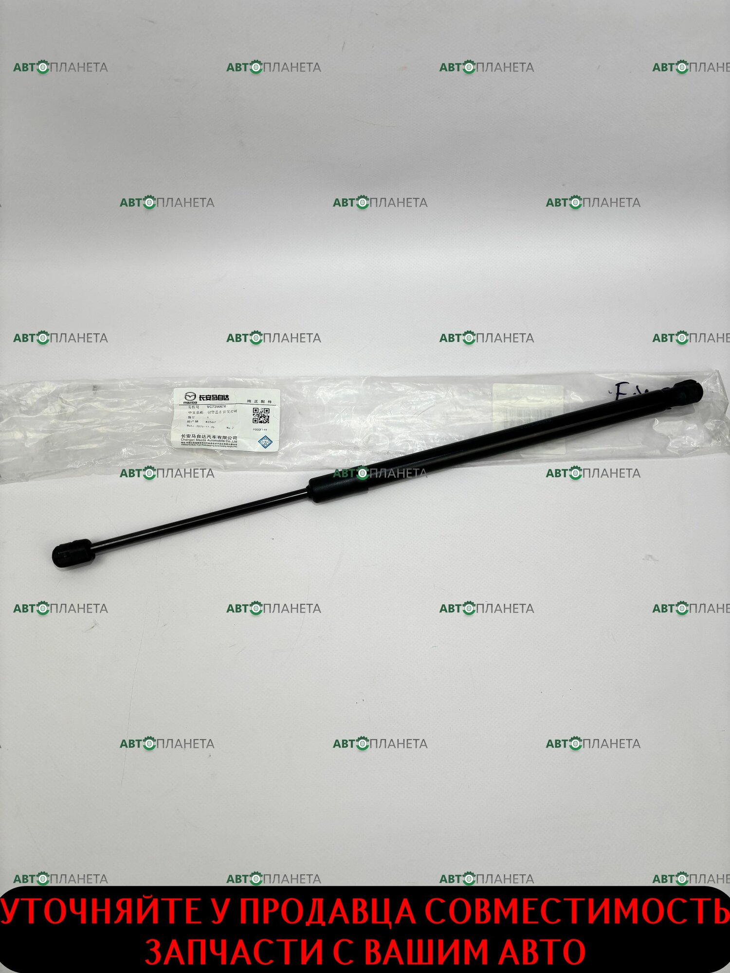 Амортизатор капота лев. Оригинал Mazda CX-50 с 2023г. VC7356670