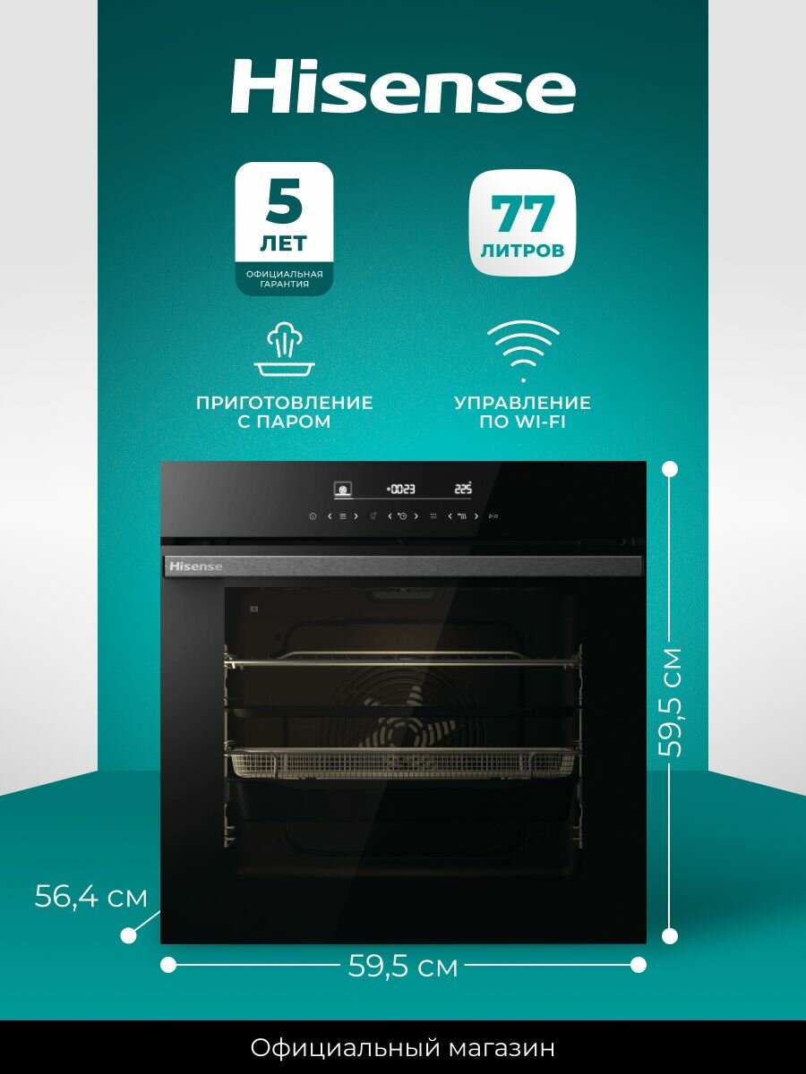 Духовой электрический шкаф Hisense BI65346PDBGWIFI, управление по Wi-Fi, 3500 Вт, приготовление с паром, PerfectGrill