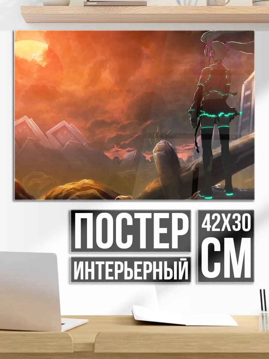 Плакат постер Закат в другом мире