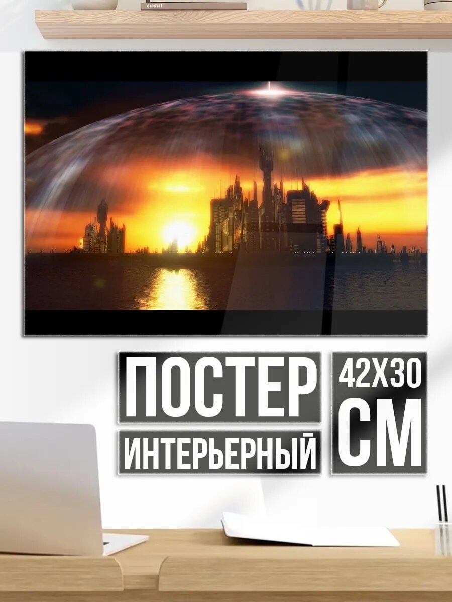 Плакат постер город под куполом