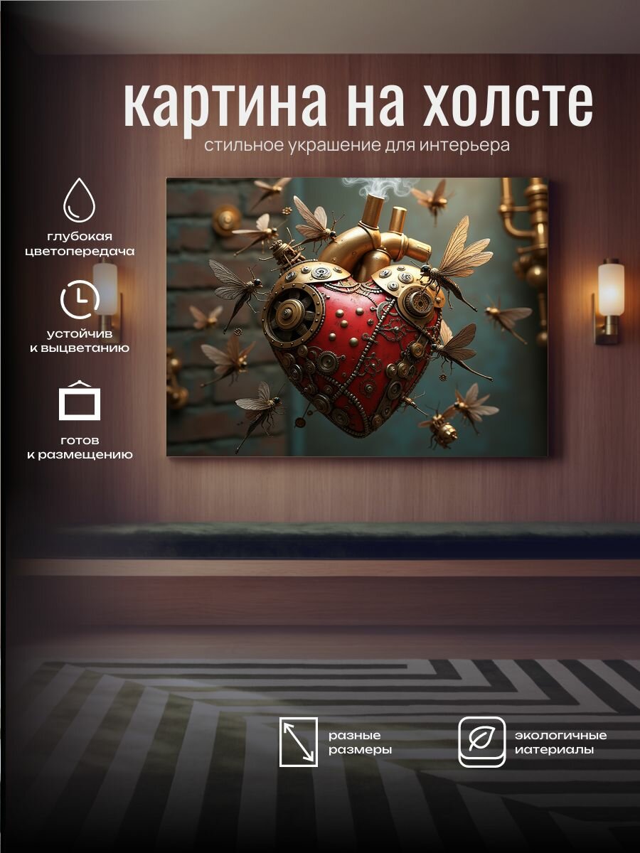 Картина на холсте Сердце 70x50 см