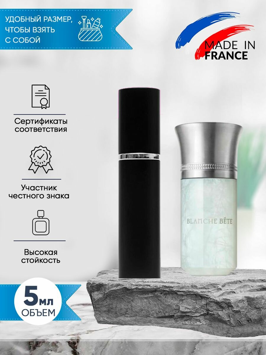 Les Liquides Imaginaires Blanche Bete (бланш бете) парфюмерная вода 5мл
