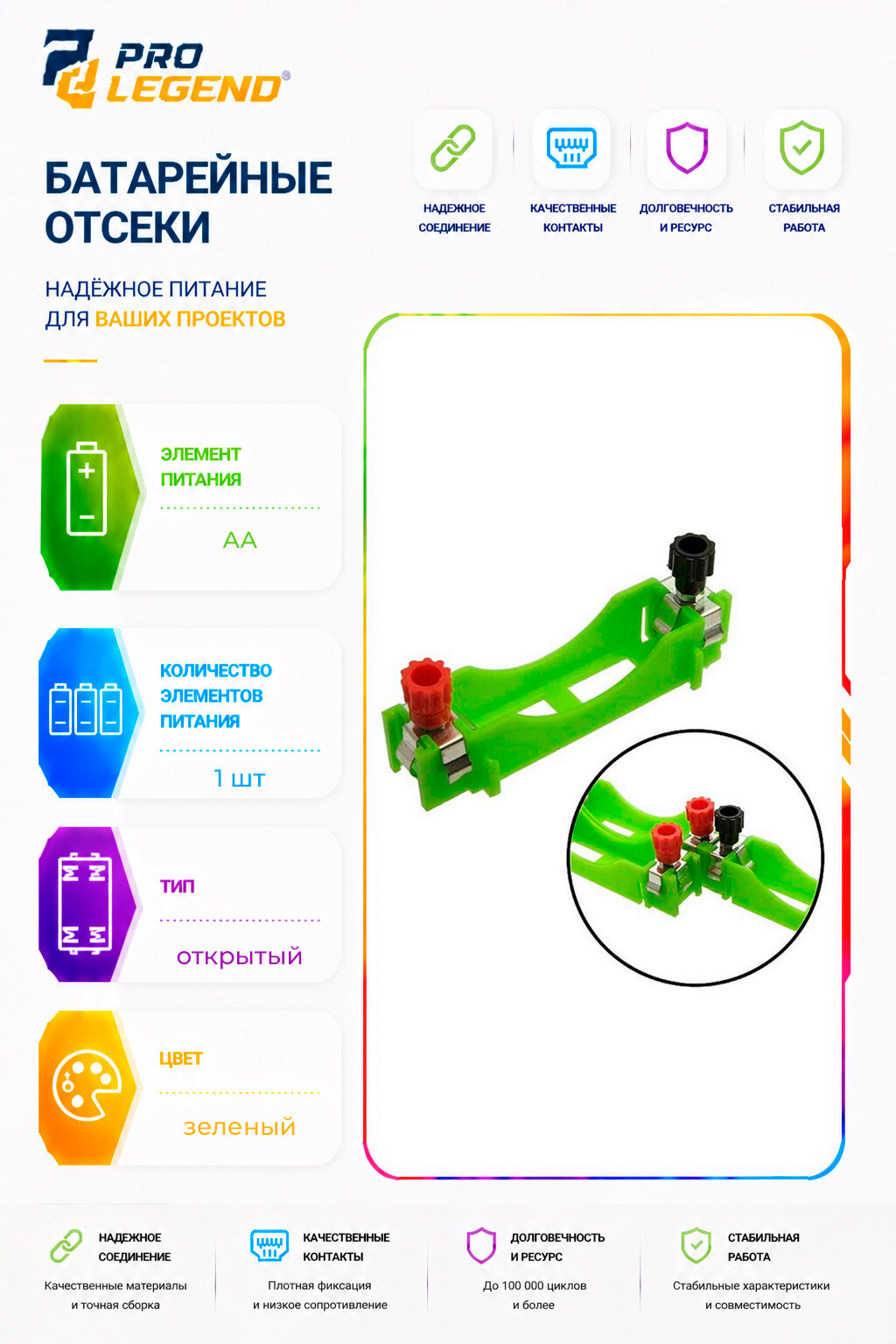 Батарейный отсек BH-04012 AA, открытый