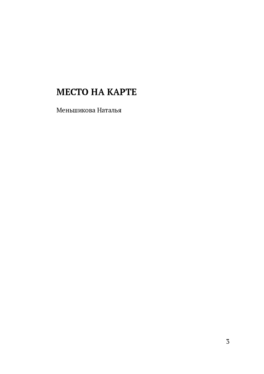 Место на карте — фото 1