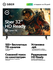 Умный телевизор Sber SDX-32