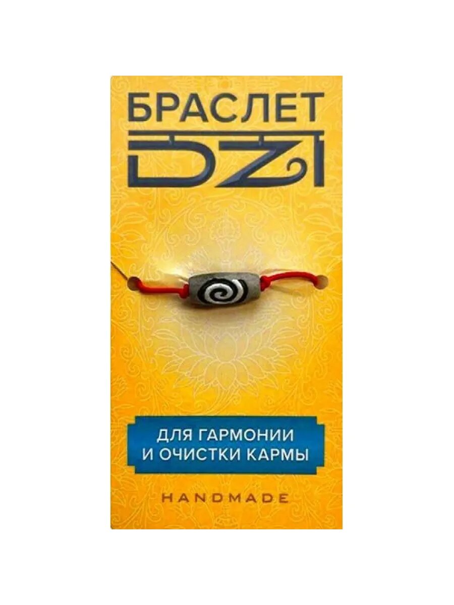 Браслет