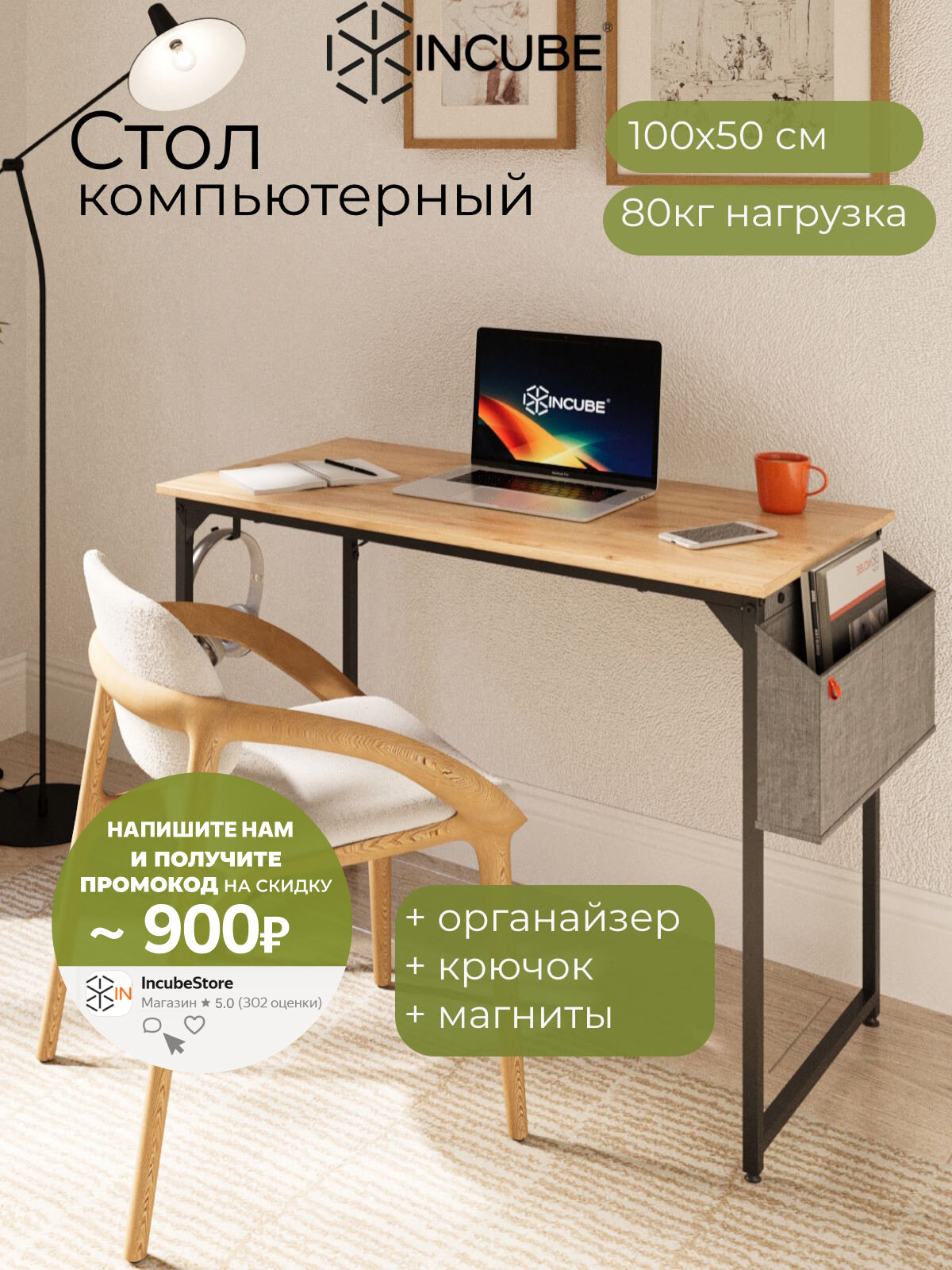 Стол письменный, компьютерный лофт INCUBE D002.100. CRO, дуб крафт золотой, 100х50х75см, с органайзером, ЛДСП, металл