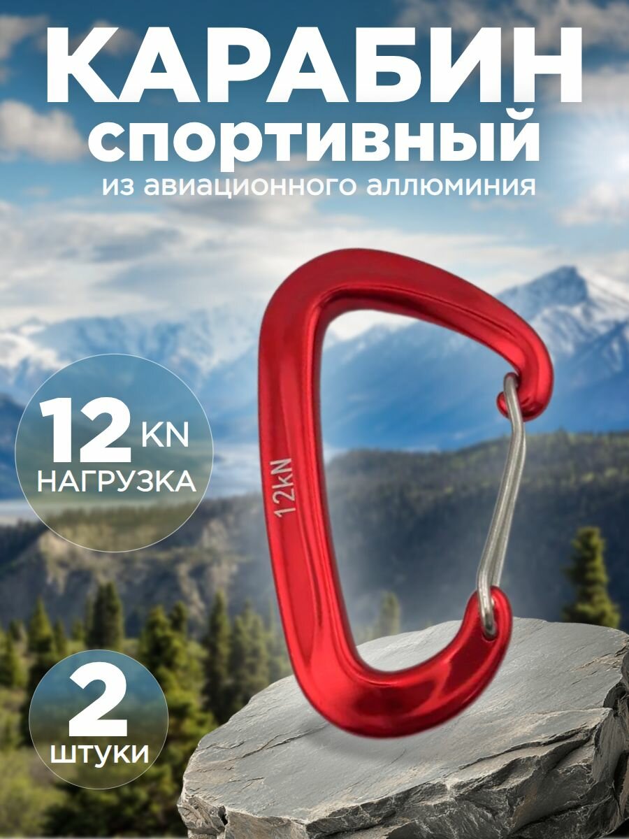 Брелок-карабин