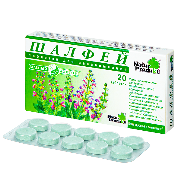 Шалфей таблетки для рассасывания 20шт