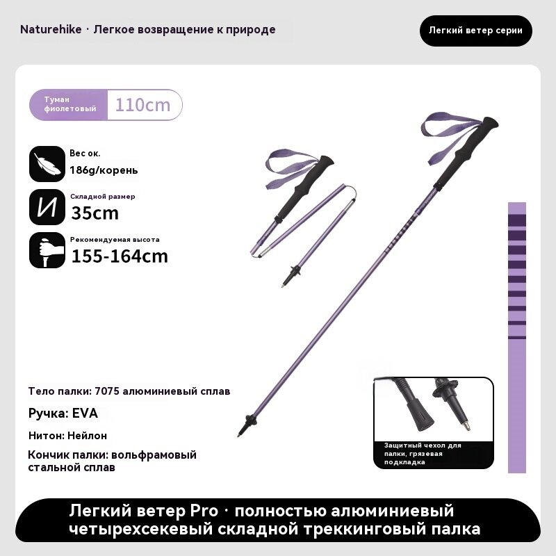 Naturehike Складные походные палки Полностью алюминиевый CNK2450DS016