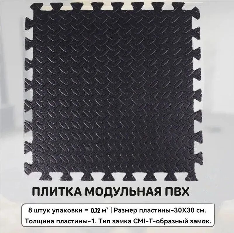 8ПК напольная плитка из ПВХ