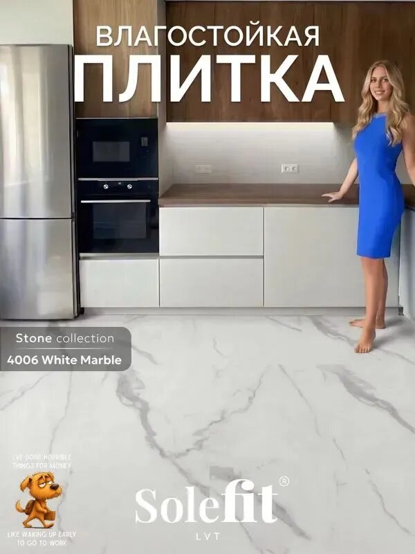 Кварцвиниловая плитка для пола и стен Плитка пвх для пола 4006 White Marble
