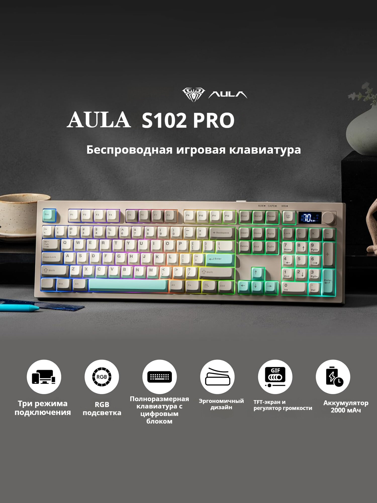 AULA Игровая клавиатура беспроводная AULA S102 PRO: тихая игровая клавиатура с TFT-экраном, энкодером и трипмодом, (Grey Tri-Mode), Английская раскладка, светло-зеленый, темно-серый